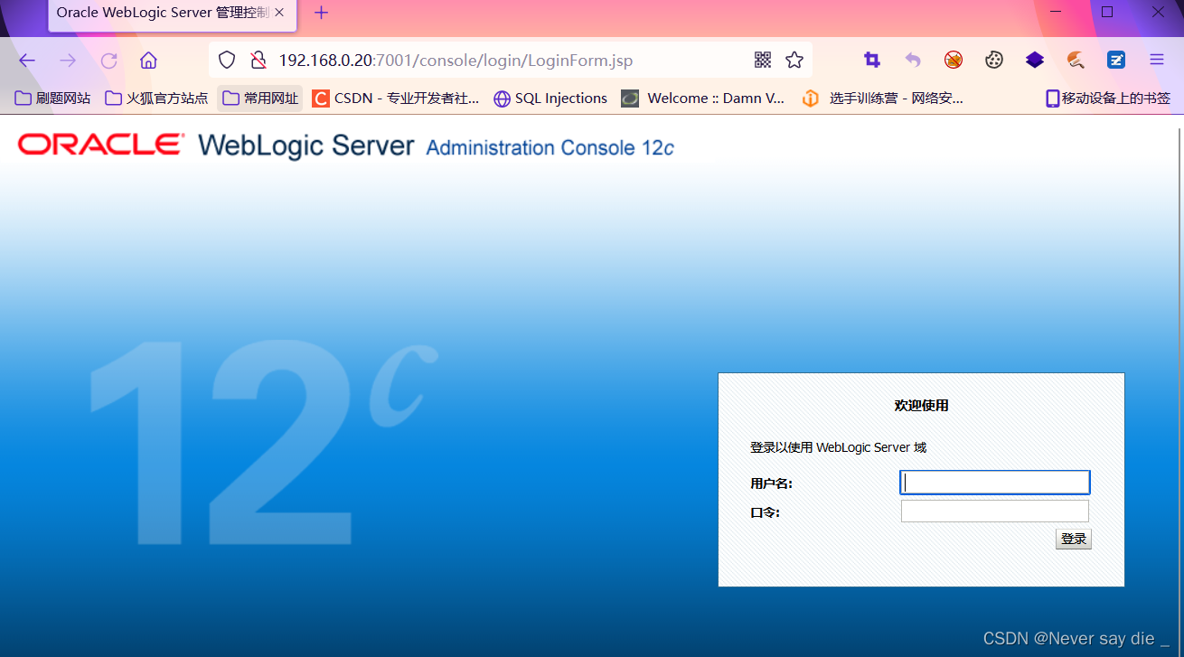 Weblogic系列漏洞复现——vulhub_vulhub weblogic-CSDN博客