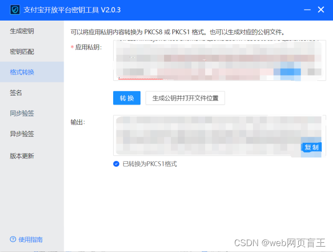 Node Js对接支付宝沙箱,看这篇足够 Page Interface Through Formdata Is Deprecated Use Csdn博客