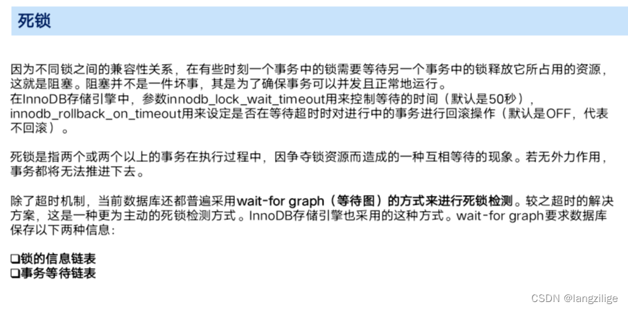 Mysqlinnodb存储学习之锁innodb的锁表存储在哪里 Csdn博客