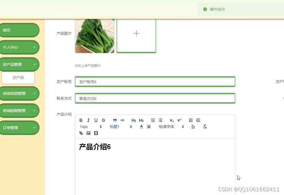 Java基于微信小程序的农产品销售系统ssmuinappmysql计算机毕业设计uni App农产品信息网 Csdn博客