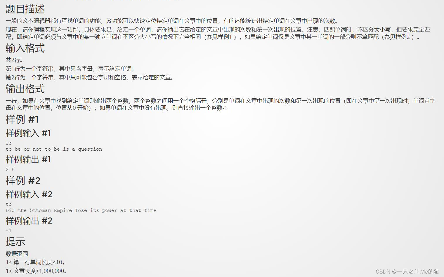 [noip2011普及组] 统计单词数 [noip2011 普及组] 统计单词数 Csdn博客
