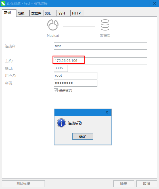 创建mysql数据库并远程连接_mysql创建数据库可以远程访问吗-CSDN博客