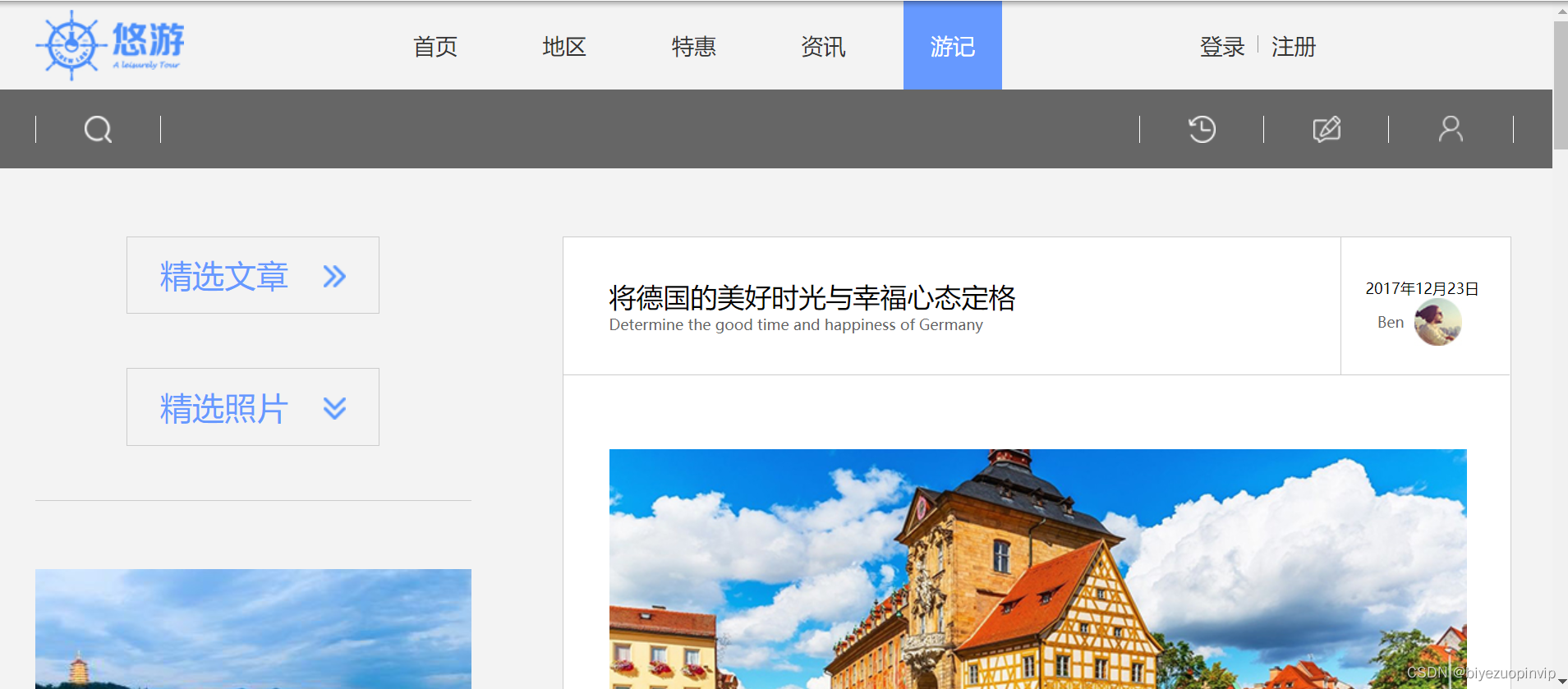 基于javaweb的旅游景点介绍网站建设及优化基于web的旅游网站优化 Csdn博客 6678