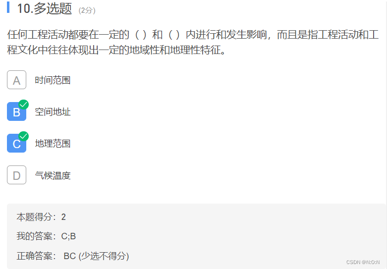 《工程伦理》2022秋长江雨课堂习题答案_长江雨课堂工程理论答案-CSDN博客