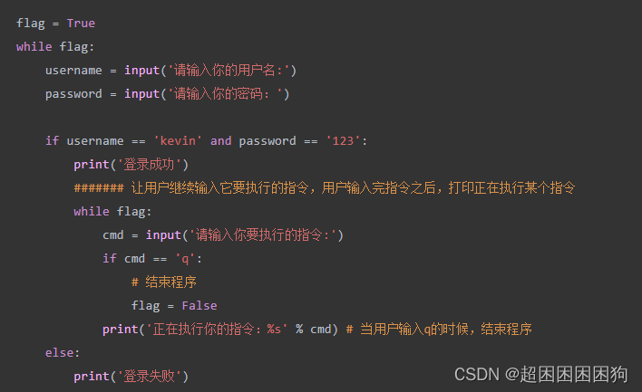 Python语法之if嵌套、while循环与for循环python里while和if语句怎么嵌套、 Csdn博客