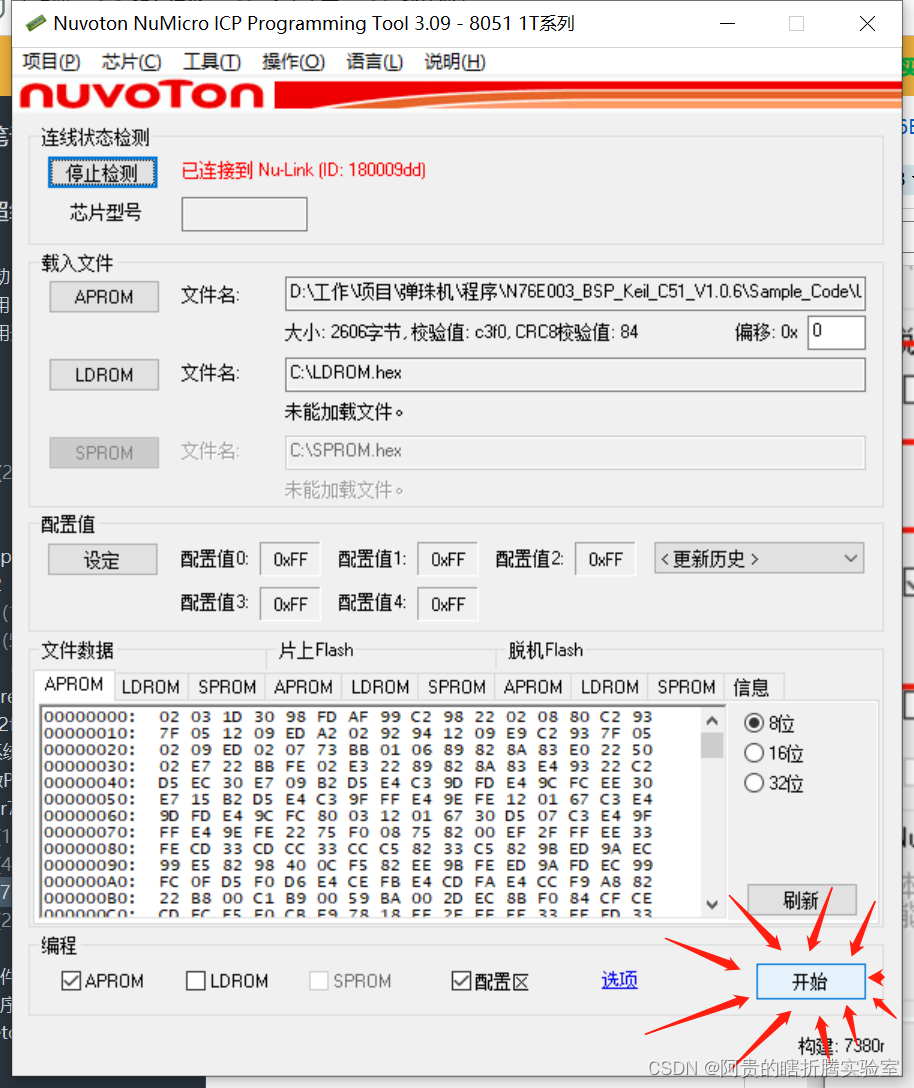 【新塘N76E003】NU-LINK脱机烧写_novoton 脱机烧录-CSDN博客