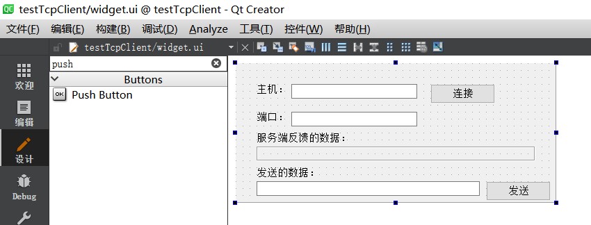 Qt网络编程实现tcp通信qt Tcp Csdn博客