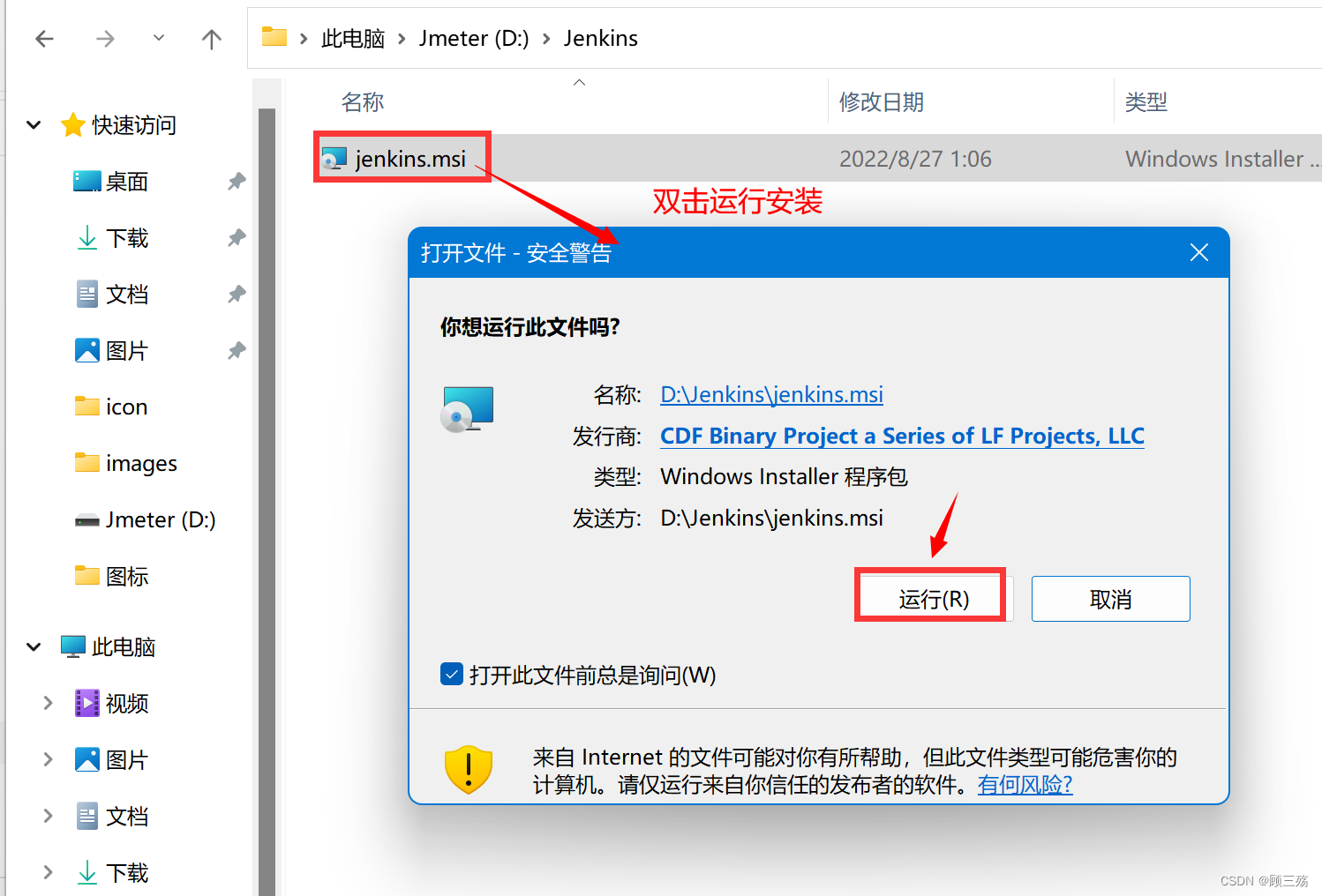 【Jenkins】win 10 / win 11：Jenkins 的下载、安装、部署（Jenkins 2.365 基于 Java 17）_jenkins最新版下载-CSDN博客