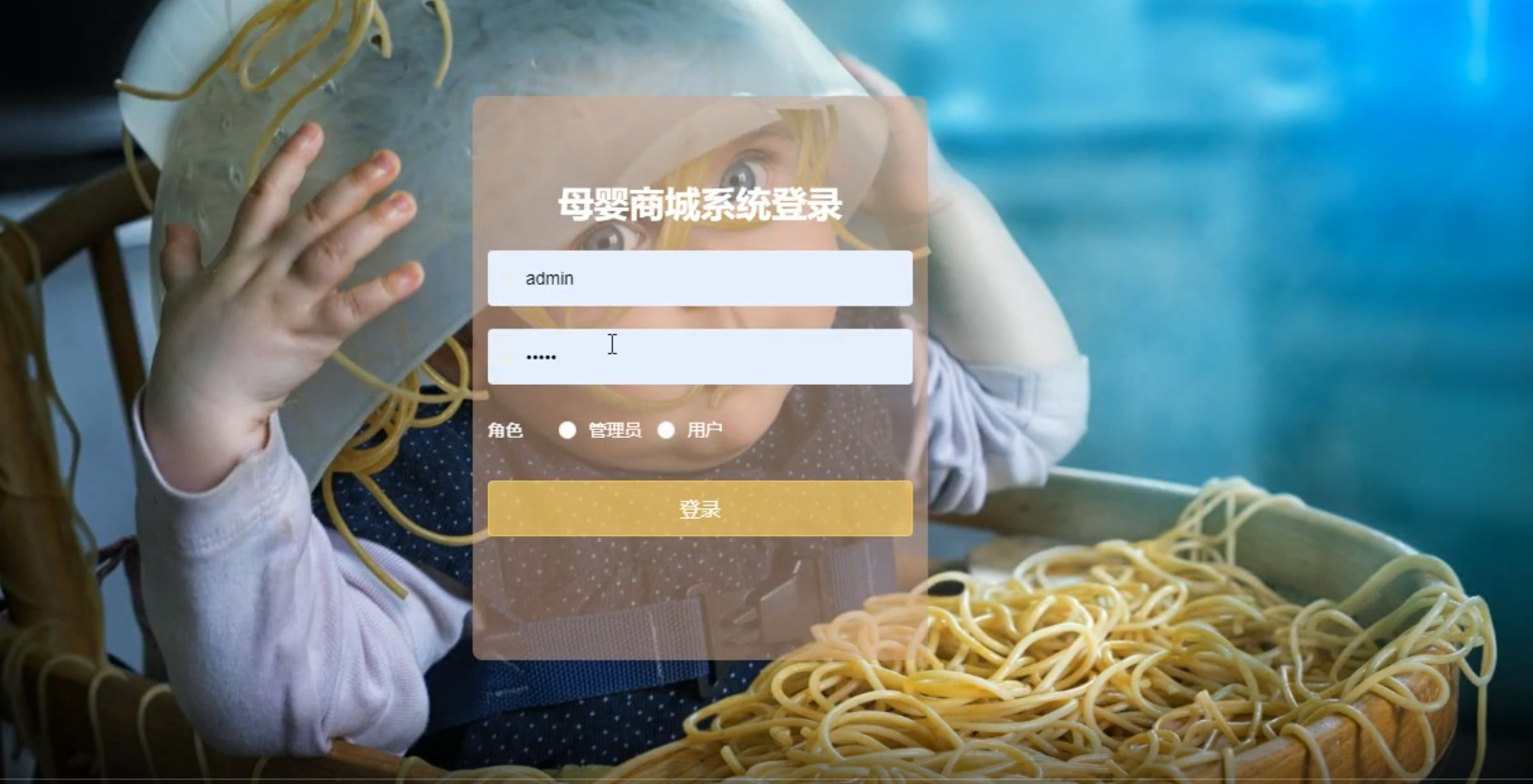 基于javaspringbootvue前后端分离母婴商城设计实现大型分布式微服务母婴电商项目开发实战教程 Csdn博客