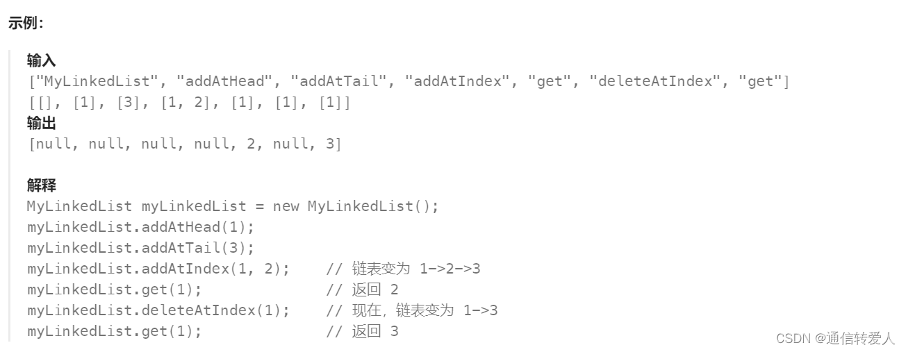 力扣刷题笔记 链表及其相关题目(含acm模式)currentnextval Val Csdn博客