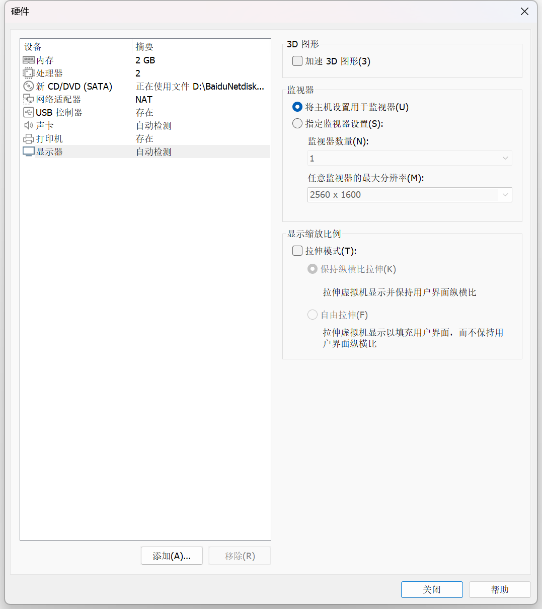 在VMware上创建虚拟机以及安装Linux操作系统，使用ssh进行远程连接_vmware ssh-CSDN博客