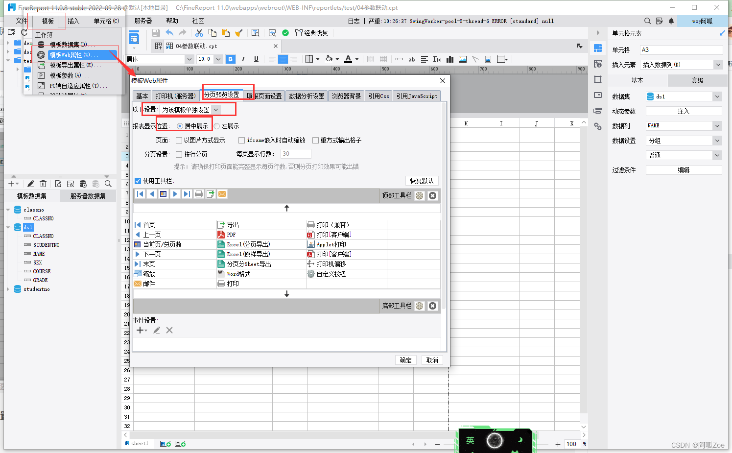 FineReport学习-练习04-参数联动_finereport 参数按钮联动-CSDN博客
