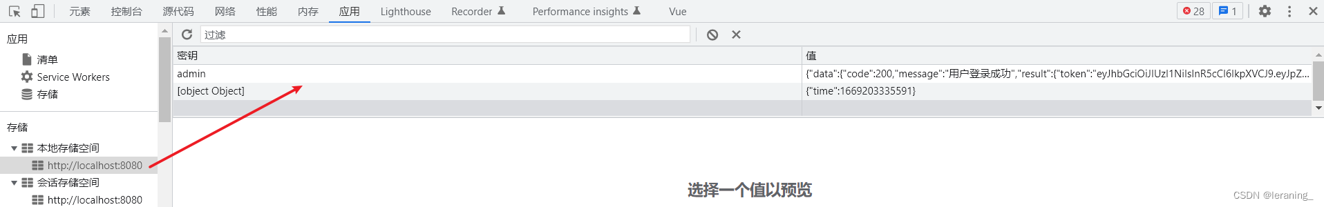 Vue将登录信息写入localstorage Vue 将用户登录信息写入文件 Csdn博客