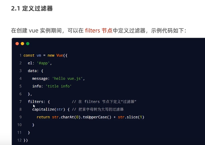 前端学习笔记202303学习笔记第五天 声明和使用过滤器 前端导师歌谣 博客园