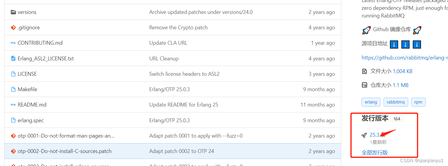 linux下rabbitmq，erlang的安装_linux erlang-CSDN博客