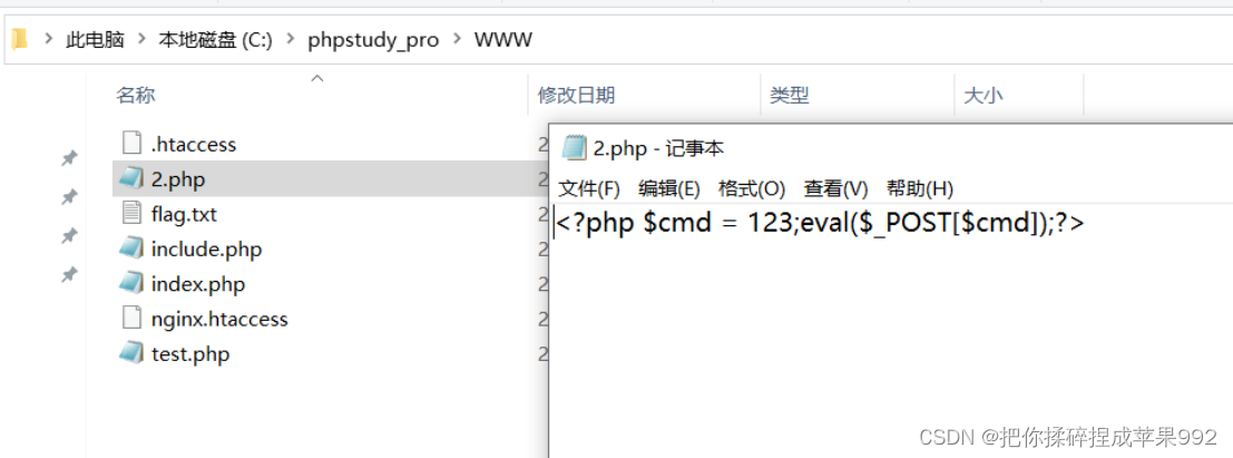 文件包含（session条件竞争）_session任意文件写入-CSDN博客