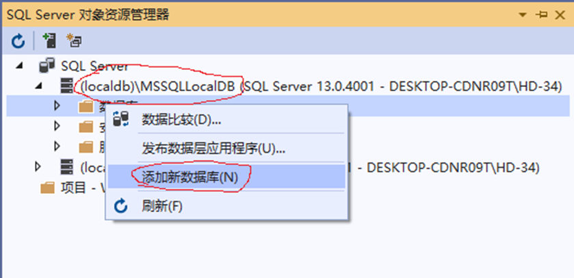 数据库推荐使用 Visual Studio 2019自带 sql server数据库(Express版本)_vs2019没有sql server对象资源管理器-CSDN博客
