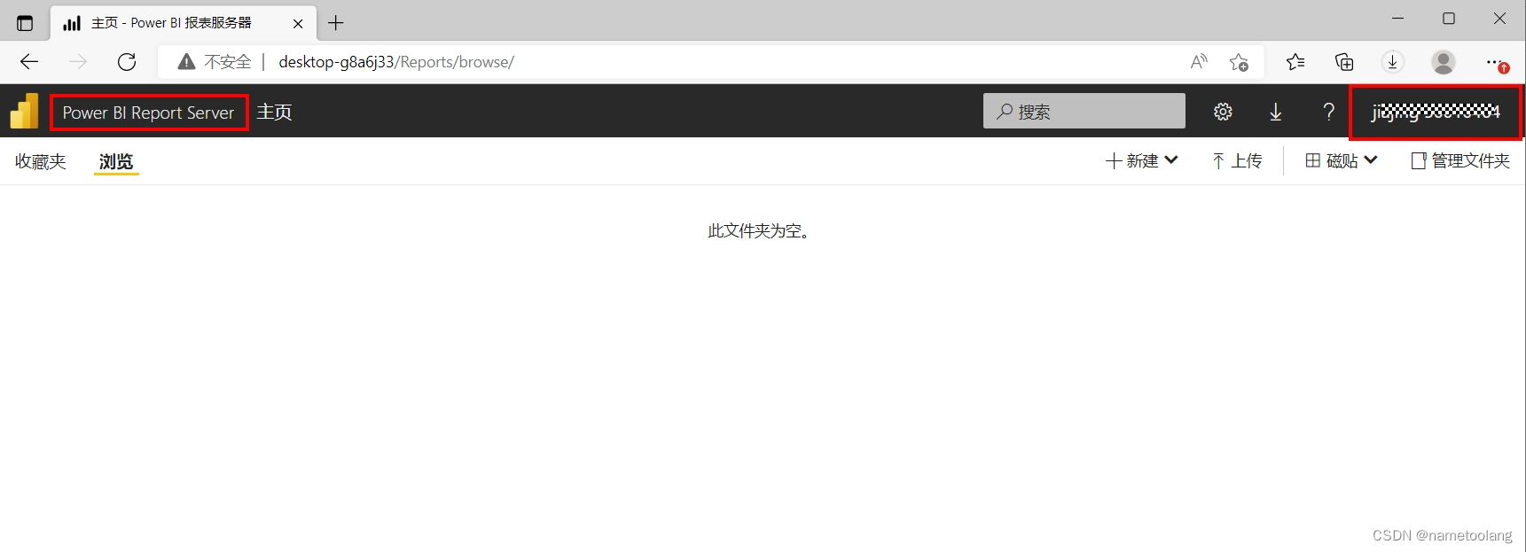 PowerBI Report Server 报表服务器 搭建_reportserver-CSDN博客