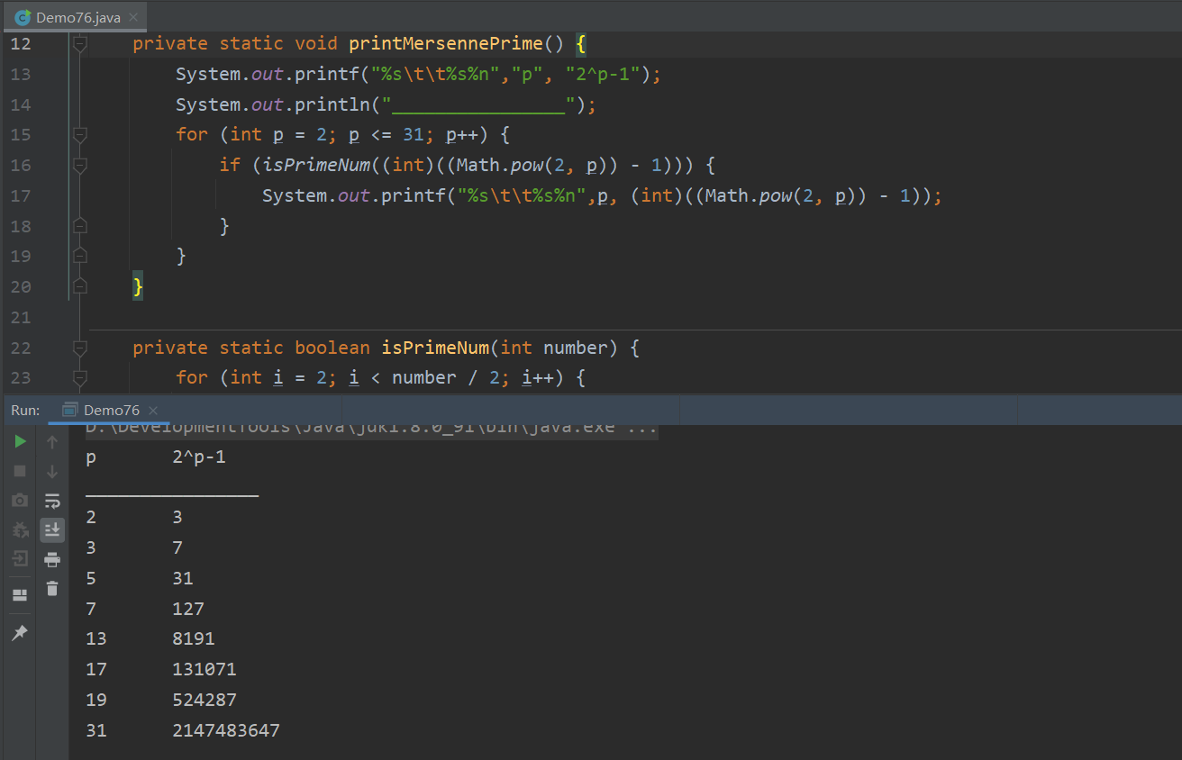 Java编程练习题demo71 Demo80java程序如何找出更多的梅森素数 Csdn博客