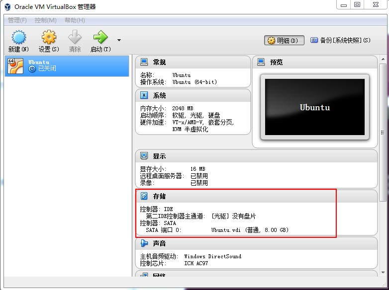 VirtualBox如何扩展虚拟机Ubuntu的硬盘容量？_virtualvox ubuntu ext4 扩容-CSDN博客