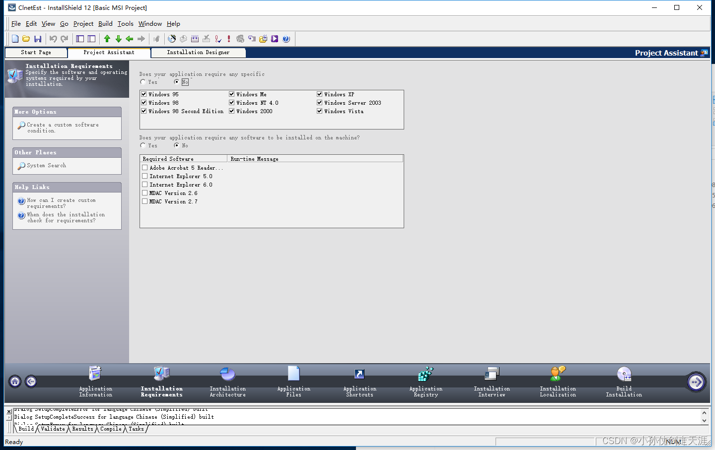 【产品工具使用】InstallShield 打包VS程序_installshield卡-CSDN博客