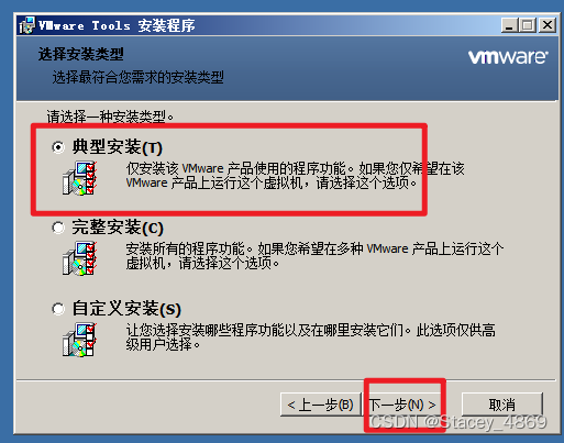 在VM上安装Windows serve 2008 R2 并安装vm tools_windows server 2008 r2安装vmware tool-CSDN博客