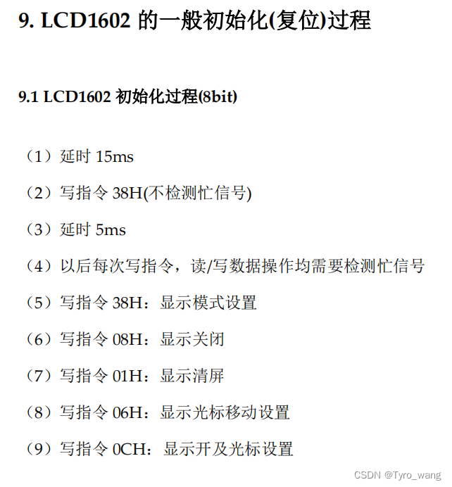 C51单片机与LCD1602_lcd1602 iic c51教程-CSDN博客