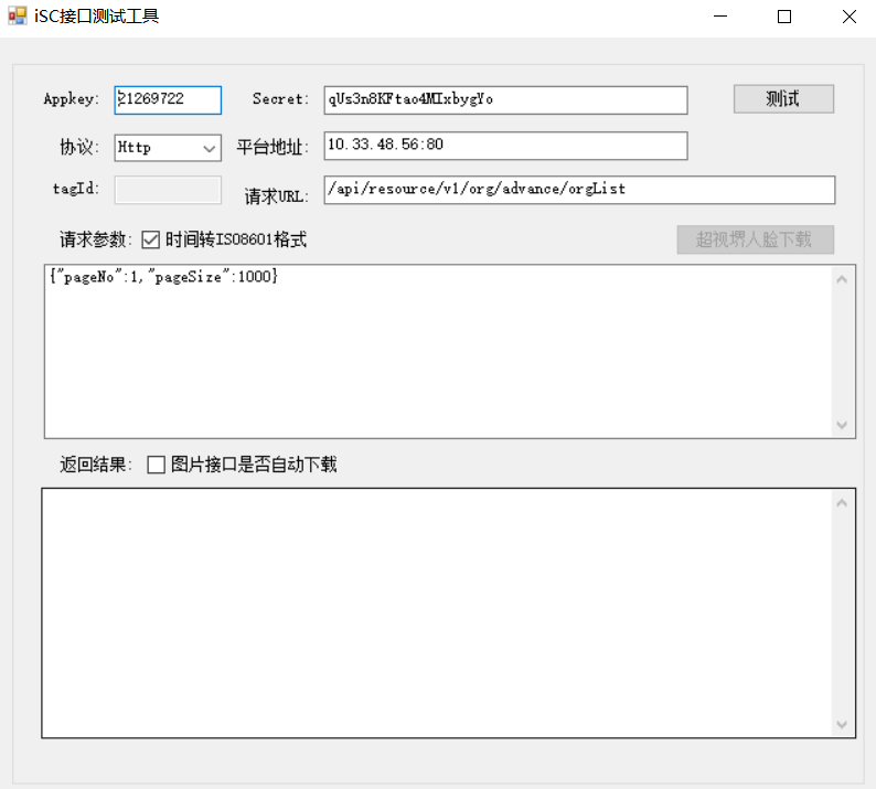 Java使用OpenAPI安全认证库，对接海康威视管理平台接口数据-CSDN博客