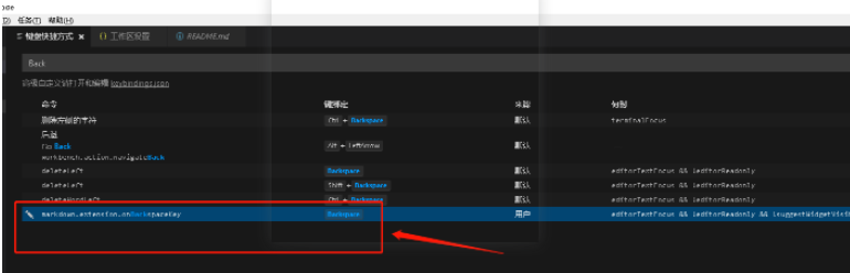 20220420解决vscode显示command ‘markdown.extension.onBackspaceKey‘ not found的错误_command 'markdown ...