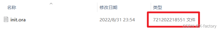 连接oracle11g连接失败,报ora 01034 Oracle Not Available Ora 27101 Shared Memory Realm Does Not Existeoi 2647