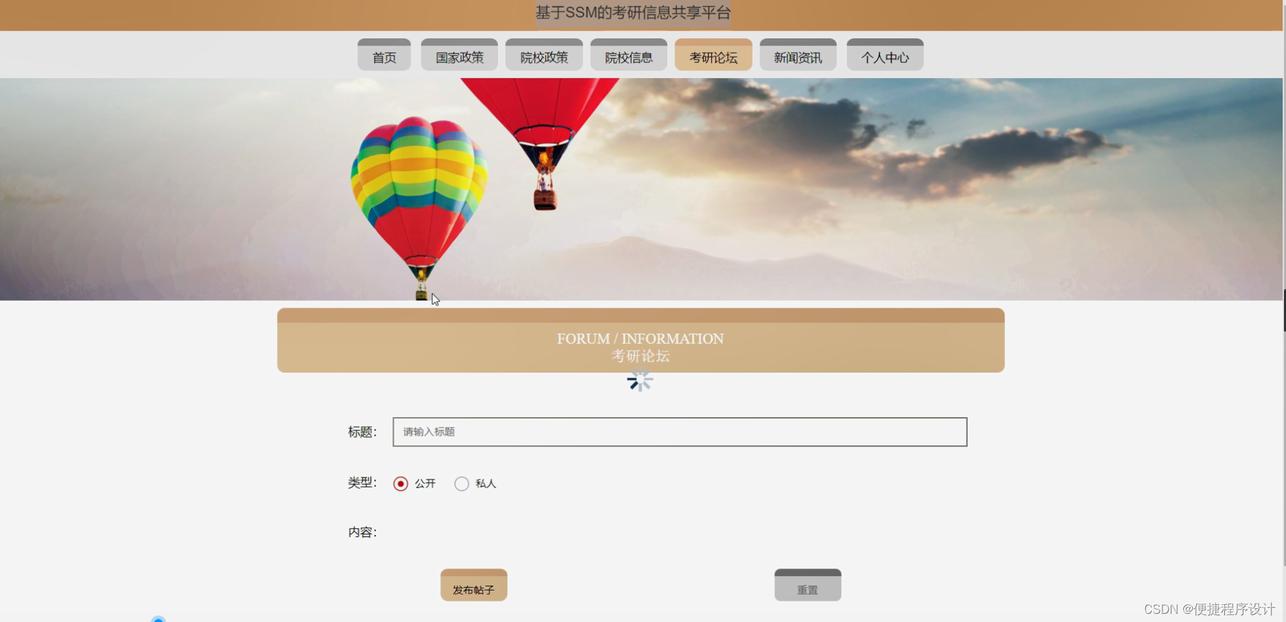 Java基于的考研信息共享平台(开题源码)考研数据共享平台的设计与实现 Csdn博客
