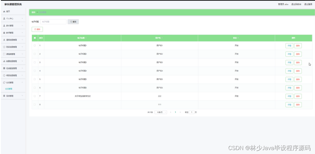 计算机毕业设计springboot家校通管理系统06qhi【附源码】 Csdn博客