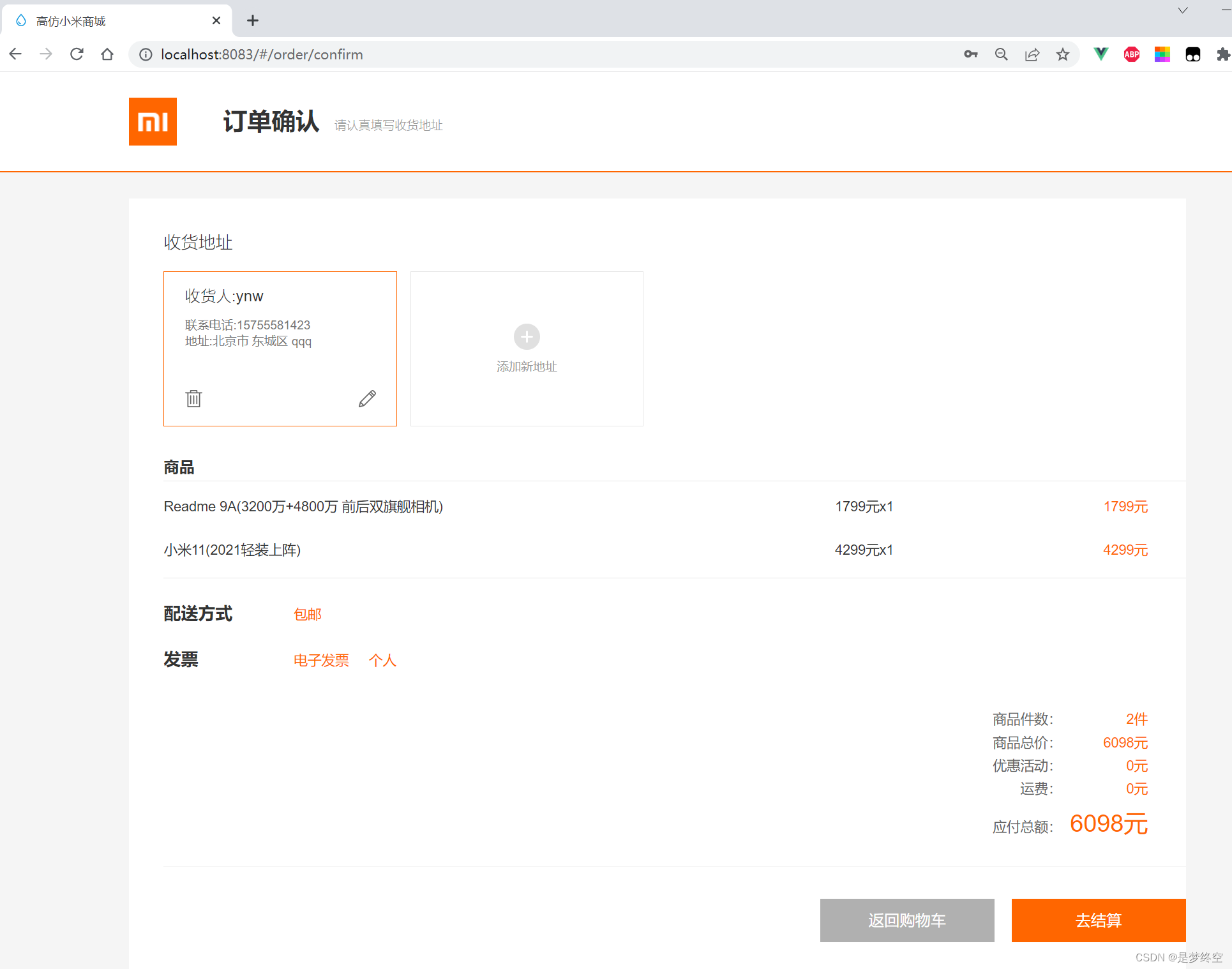 基于springbootvue的小米商城源代码数据库056vue商城前端源码 Csdn博客