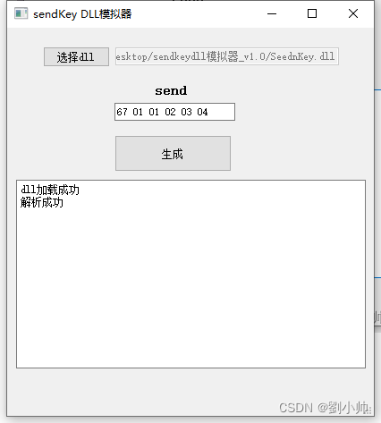 验证CANoe Send & Key DLL的工具(27服务过安全访问)_python 调用canoe 27解锁dll-CSDN博客