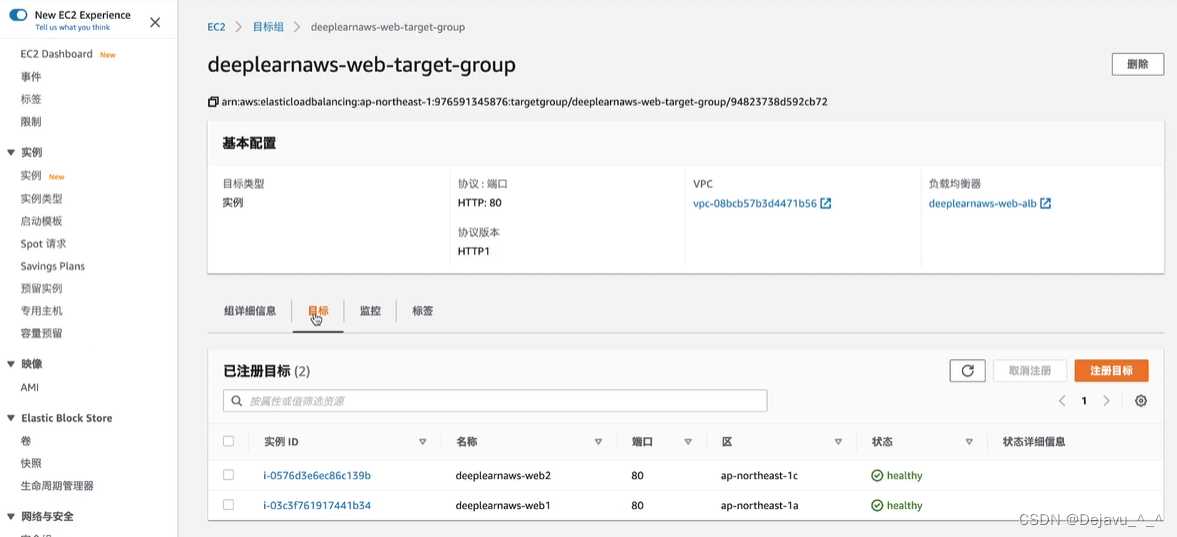 AWS 中文入门开发教学 30- Route53 - 解析我的ELB服务_aws route53 elb-CSDN博客