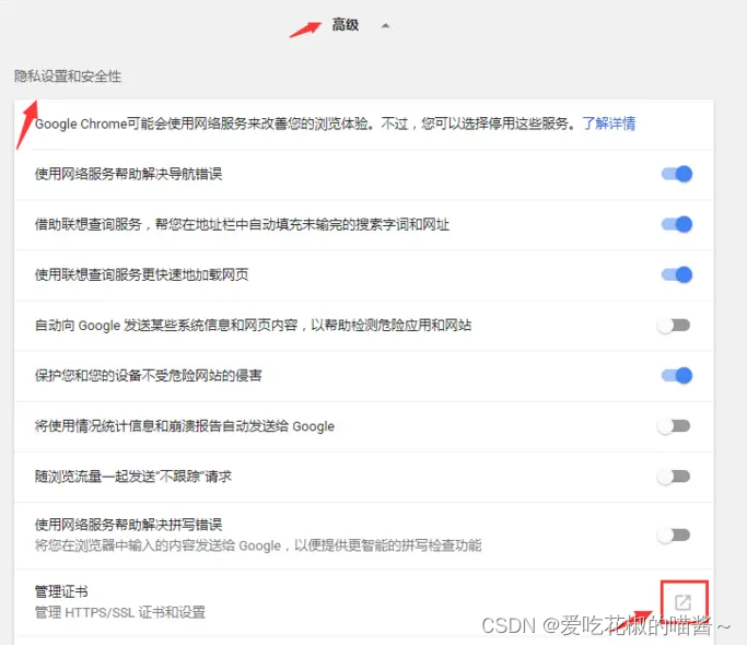 打开fiddler后Chrome浏览器提示无法连接私人连接_为什么打开fiddler,谷歌浏览器就不能使用-CSDN博客