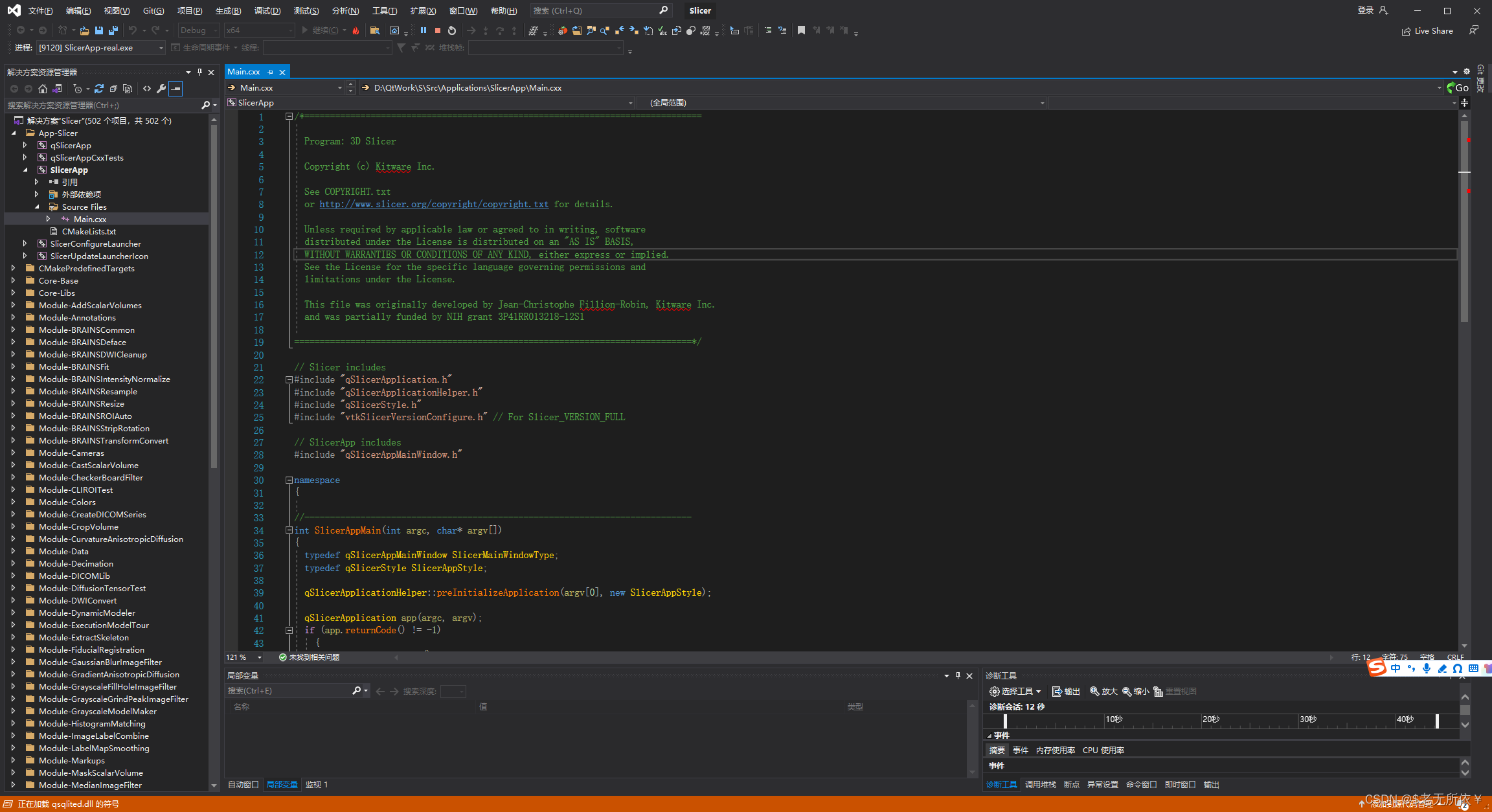 3DSlicer在Windows下源码编译运行（20231127待补充）_3d slicer源码-CSDN博客