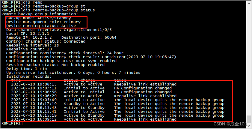 H3C防火墙双机热备实验_华三防火墙实验-CSDN博客