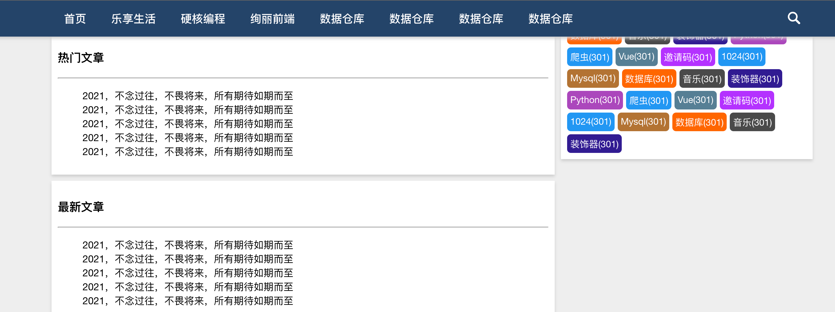 Vue添加页面滚动事件实现菜单栏固定定位到页面上怎么让菜单栏悬挂在每个界面上 Csdn博客