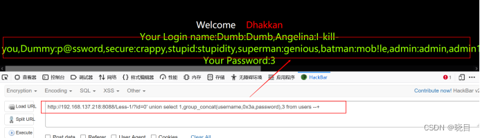 SQL注入上_0x3a-CSDN博客