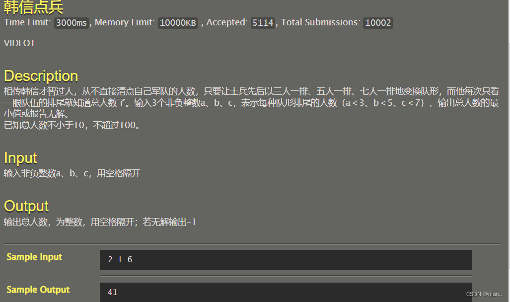 Noj韩信点兵c语言韩信点兵noj Csdn博客 