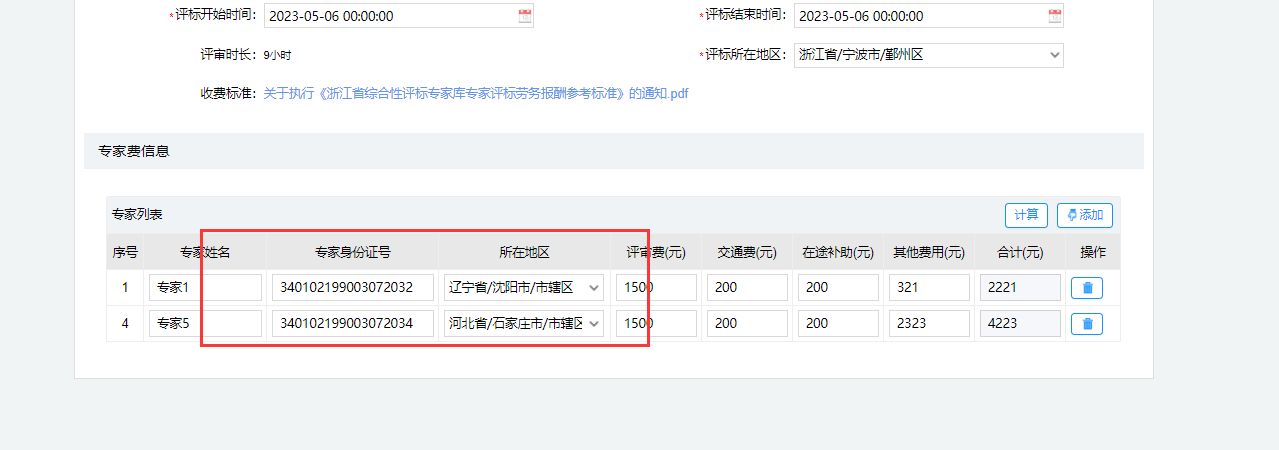 Js传json类型数据给后端后端接收json格式参数js传json给后端 Csdn博客