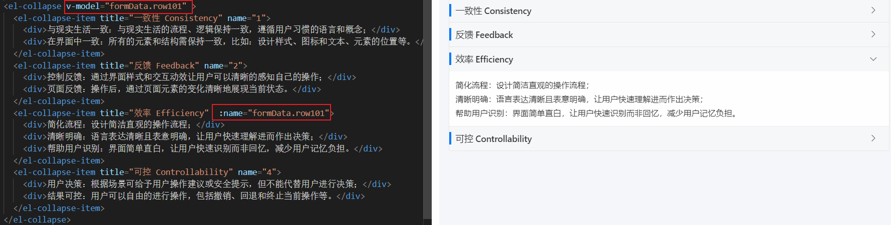 Element UI中折叠面板el-collapse默认展开的两种方法-CSDN博客