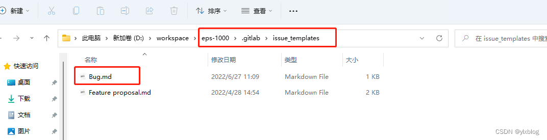 gitlab议题模板上传创建_gitlab issue 模板-CSDN博客