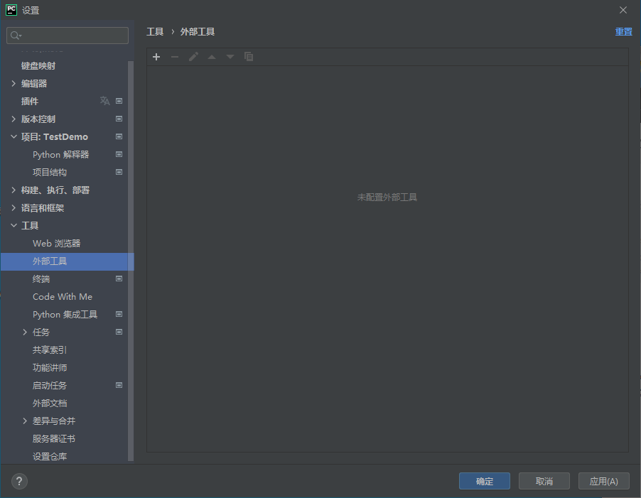 Python界面开发之pyqt配置安装 Pyqt5 Tools Python3 9 Csdn博客
