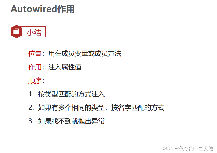 Spring第一天_rod johnson-CSDN博客