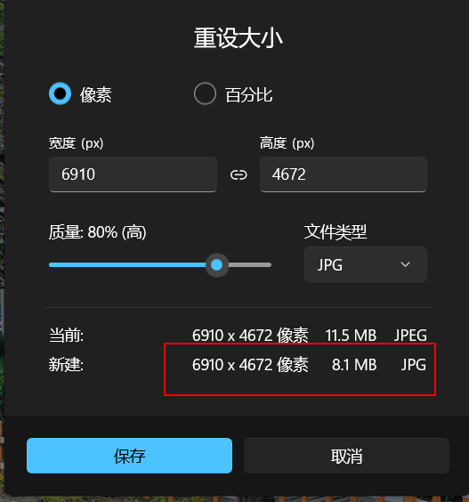如果JPEG图片的大小超过10MB，影响微信公众号的发表，该怎么办？_公众号图片大于10m-CSDN博客