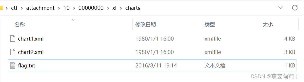 CTF-MISC：BUUCTF练习汇总（26-40题）_buuctf webshell-CSDN博客
