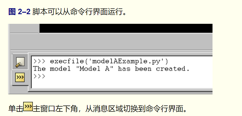 Python脚本如何与Abaqus进行交互？_python中nogui打开abaqus-CSDN博客
